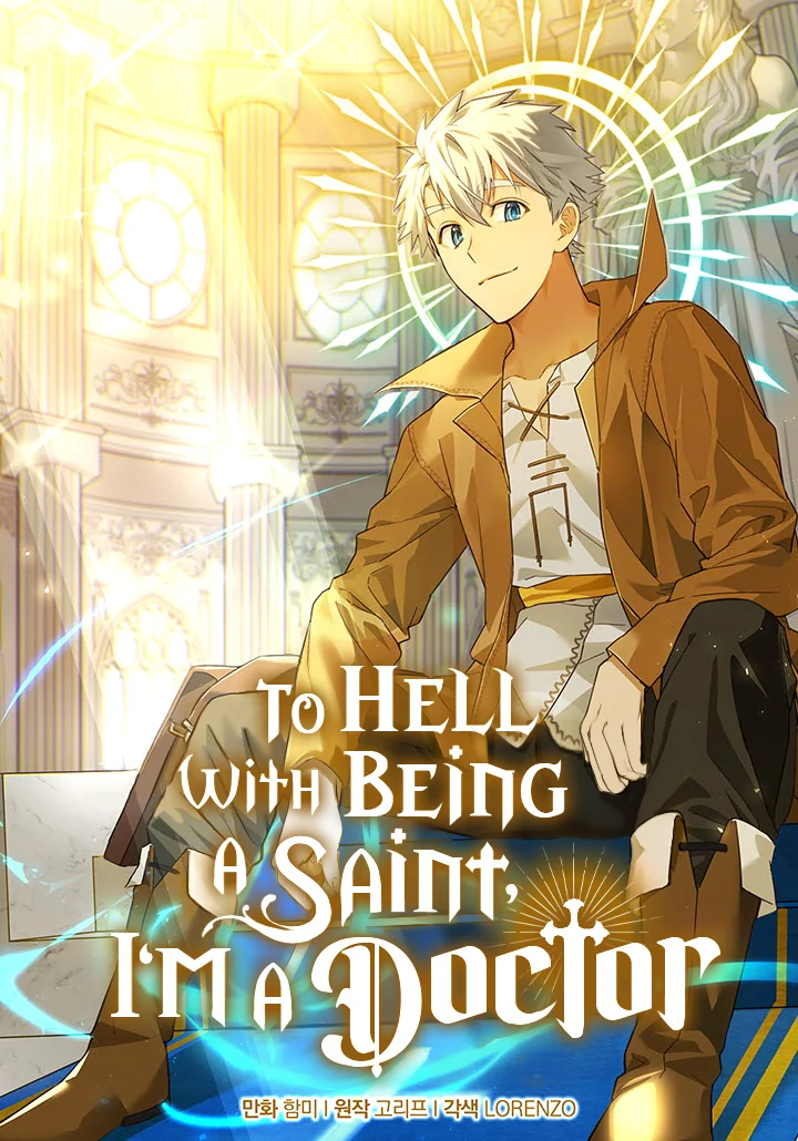 อ่านมังงะ To Hell With Being a Saint, I’m a Doctor | manga1688